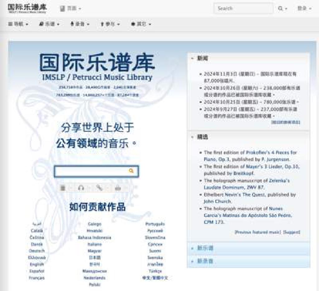 如何快速在網路上找鋼琴樂譜？